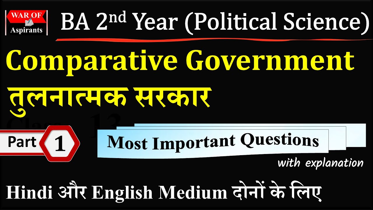 ba 2nd year political science comparative government | ba 2nd year ...