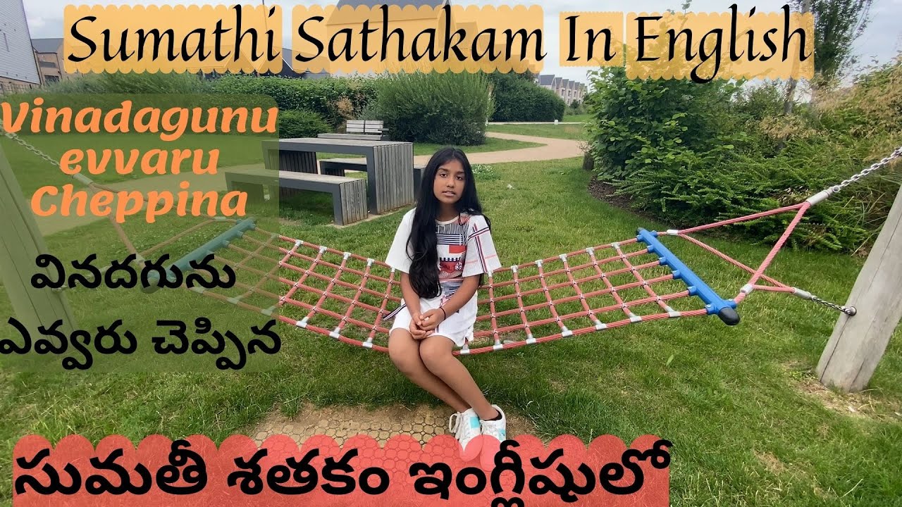 Vinadagunevvaru Cheppina Sumathi Sathakam Padyalu Sumathi Poems With ...