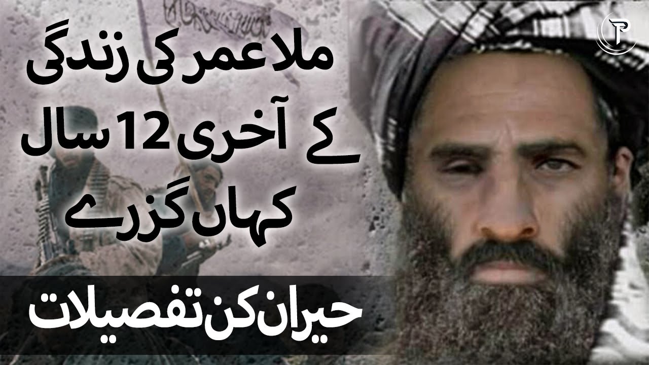 Mullah Omar | The secret life of Mullah Muhammad Omar | How US army ...