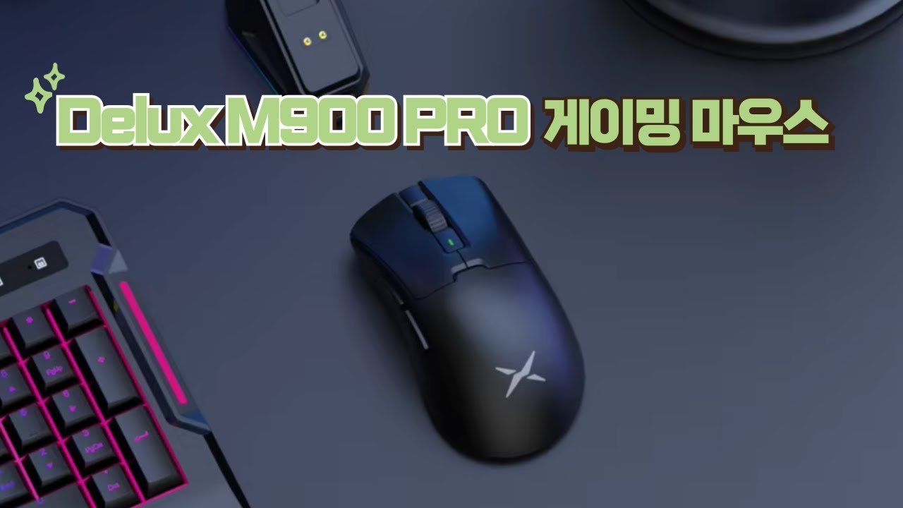 Delux M900 PRO 무선 게이밍 마우스 - YouTube