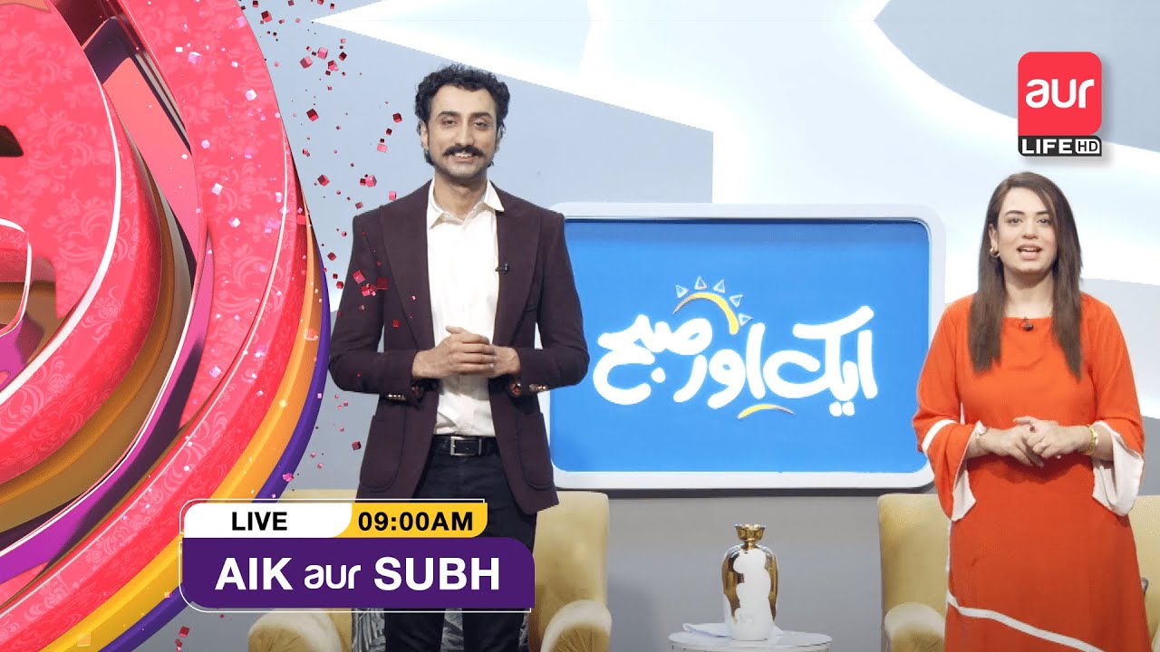 🔴LIVE | Aik aur Subh | Morning Show | Zoya Mir, Ayesha , Kinza Farhat ...