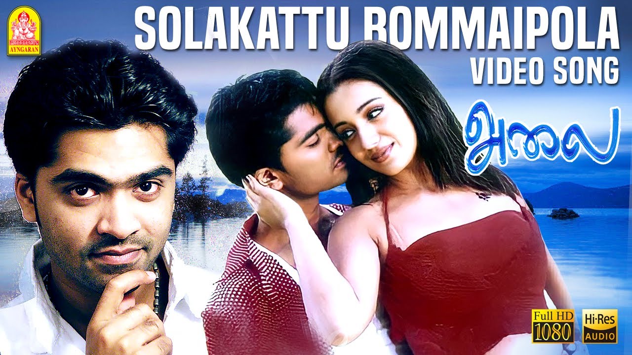 Solakattu Bommai - HD Video Song | சோளக்கட்டு பொம்மை | Alai ...