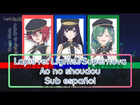 Lapis re:Ligths // supernova // Ao no shodo // sub español //short ver ...