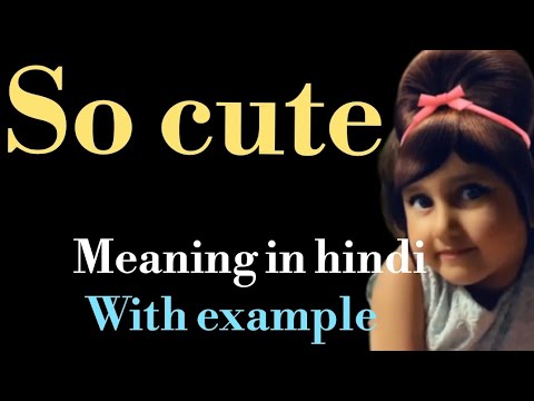 So cute meaning l meaning of so cute l so cute ka matlab Hindi mein kya ...