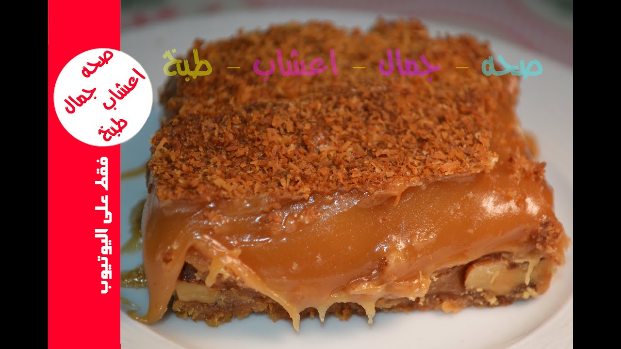 الدهين العراقي - الدهينة || اطيب طريقة عمل دهين عراقي الدهين النجفي ...