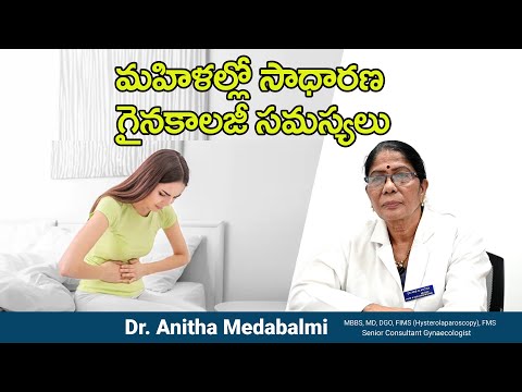 Common Gynec Problems in Women | Common Gynecological Problems in Women - Gynaecology