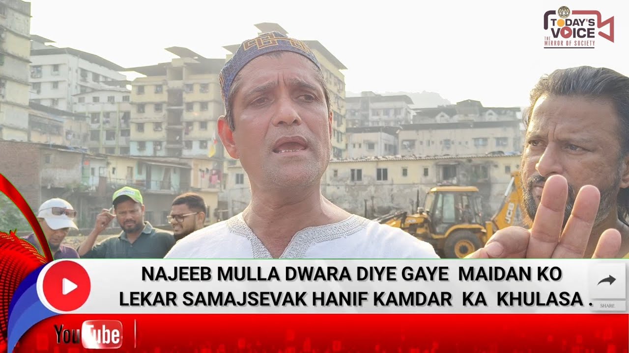 NAJEEB MULLA DWARA DIYE GAYE MAIDAN KO LEKAR SAMAJSEVAK HANIF KAMDAR KA ...