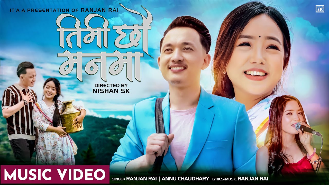 Timi Chhau Manma - Ranjan Rai • Annu Chaudhary • Anusha Rai • New ...