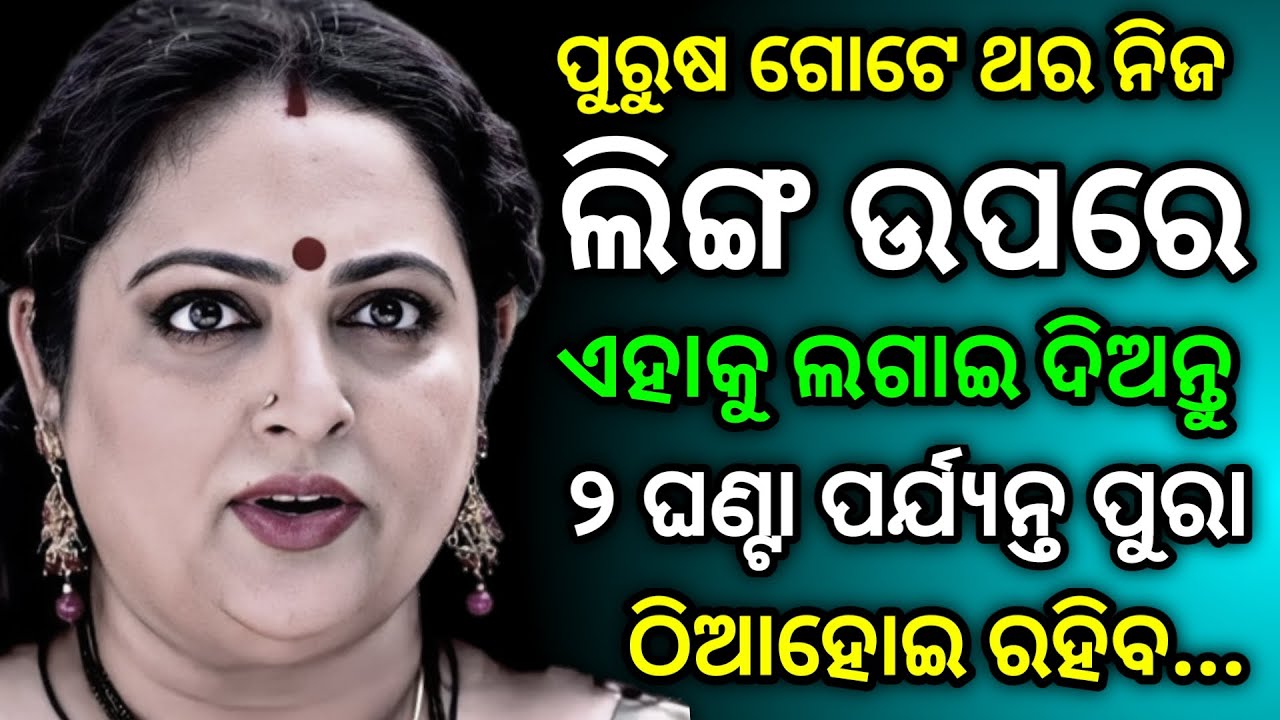 deep lesson odia - YouTube