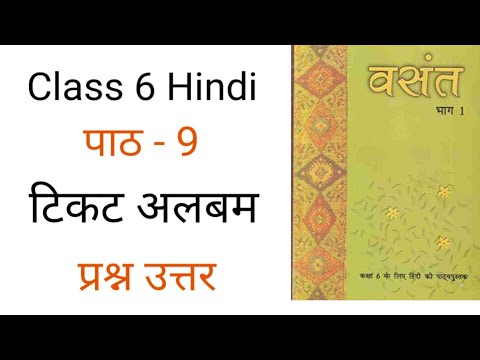 Class 6 Hindi Chapter 9 | Ticket Album Question Answers | Class 6 Hindi ...