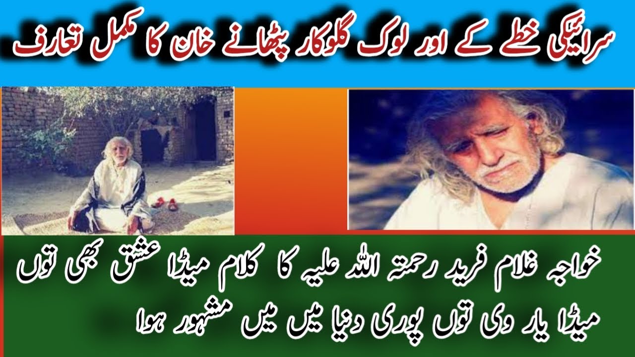 pathanay khan hits | pathanay khan best | pathanay khan pathanay khan ...