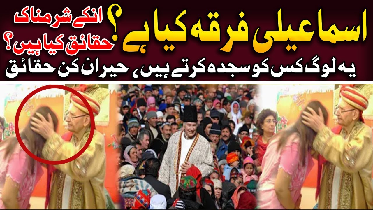Agha Khani Mazhab ki Haqeeqat! Who are Aga Khani ? Reality of Aga Khan ...