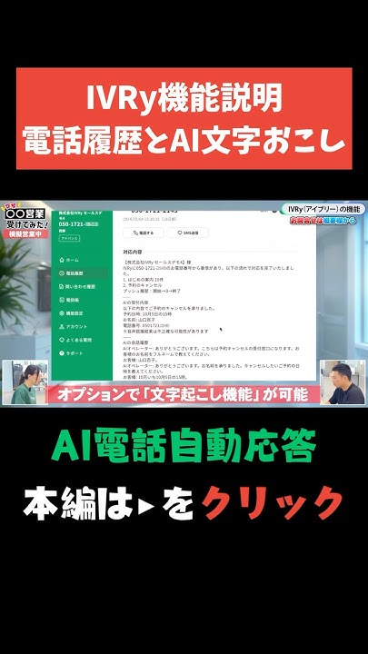 【アイブリー機能説明】マジで助かるAI文字起こし機能#医院開業 #カスハラ #医療dx #医療AI #ivry - YouTube
