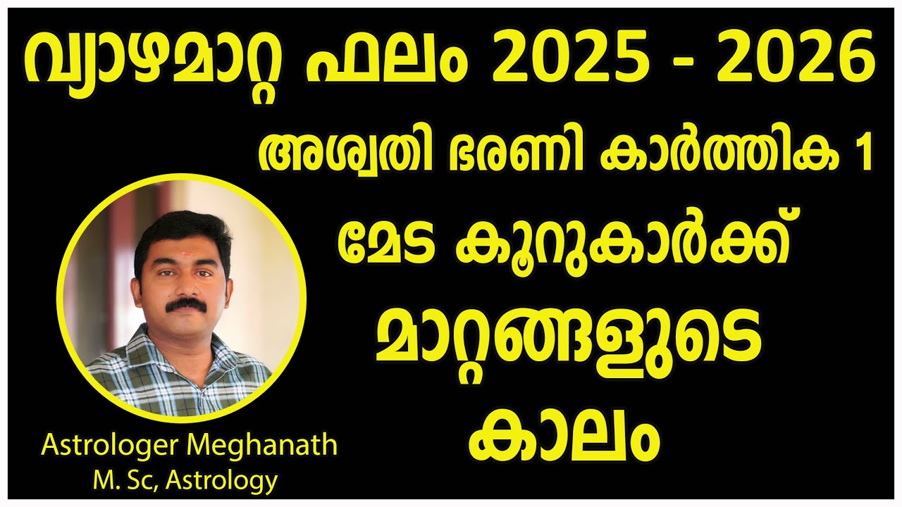 Vyazha Mattam 2025 | Medam | Aswathi Bharani Karthika Nakshatra Phalam ...