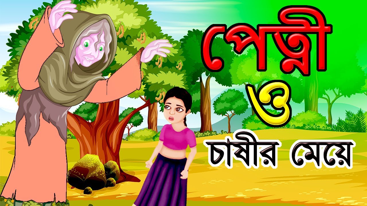 5 Shocking Bhuter Cartoon Moments That Will Leave You Speechless! - YouTube