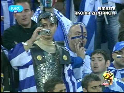 Εθνικη Ελλαδος - Παγκοσμιο Κυπελο Αφιερωμα - YouTube