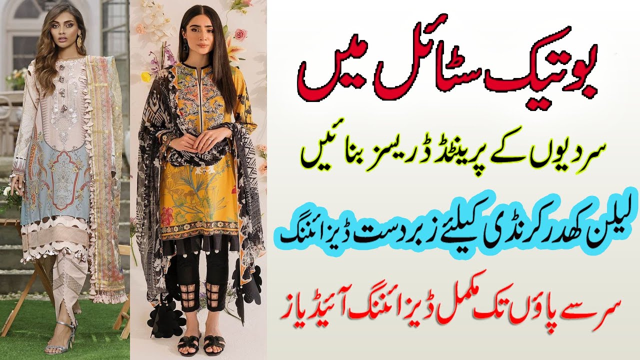 Printed Boutique Style Dress Designs | Linen Khadar Karandi Dress ...