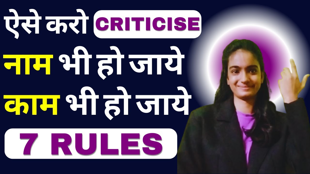 7 Rules of Criticism without Offending others + raising Productivity# ...