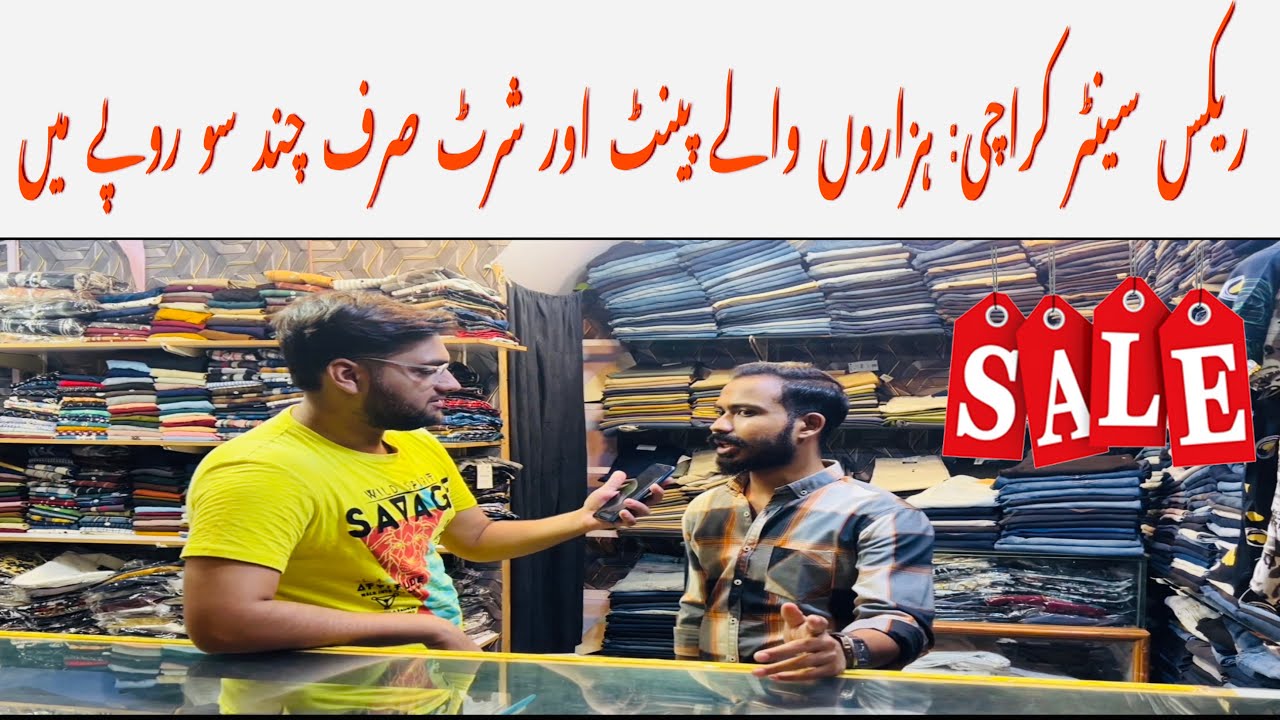 REX CENTRE KARACHI | Wholesale & Retail Mens Formal and Casual Wear at ...