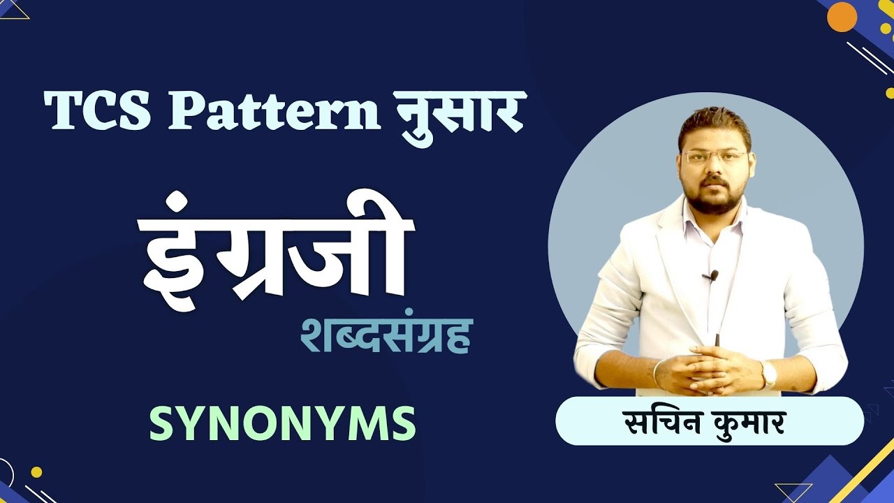 TCS Pattern नुसार English || Synonyms || Talathi English || Vanrakshak ...