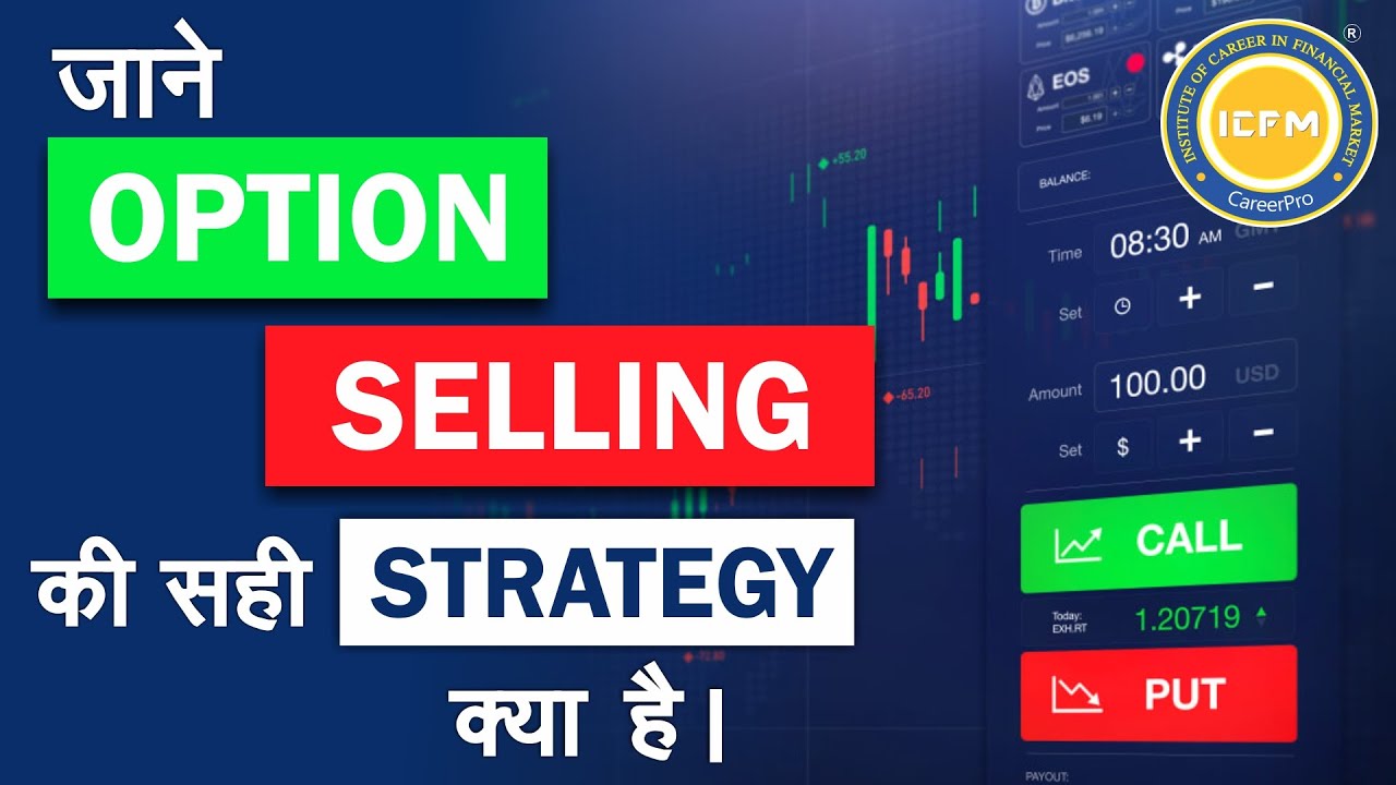 Option Selling for Beginners || Best Option Selling Strategies - YouTube