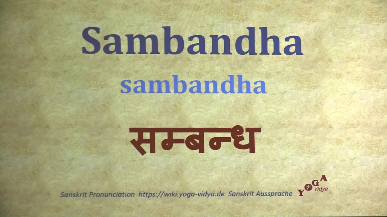 Sambandha Pronunciation Sanskrit सम्बन्ध sambandha - YouTube