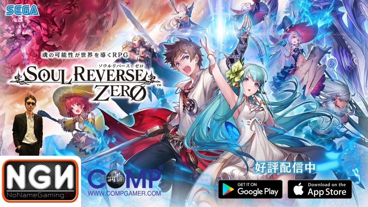 SOUL REVERSE ZERO เกมมือถือคุณภาพคับแก้วจาก SEGA !! - YouTube