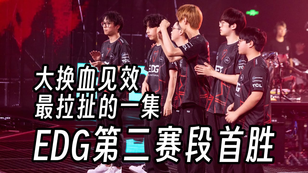 主教练After下课！EDG心眼子最多的一局莲华古城【高风亮节清淡寡欲】#无畏契约 #赛事解说 #edg #莲花古城 - YouTube