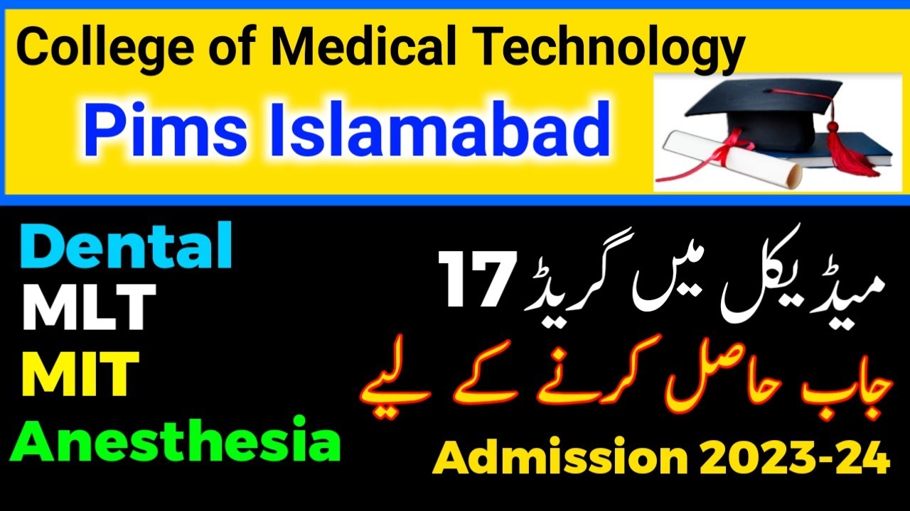 "Ultimate Guide to College of Medical Technology PIMS Islamabad Admissions 2023-24" - YouTube