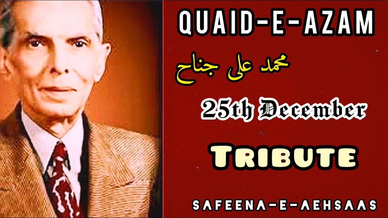 25 December Quaid e Azam Day Poetry I Quaid Day Poetry I Urdu Poetry I ...