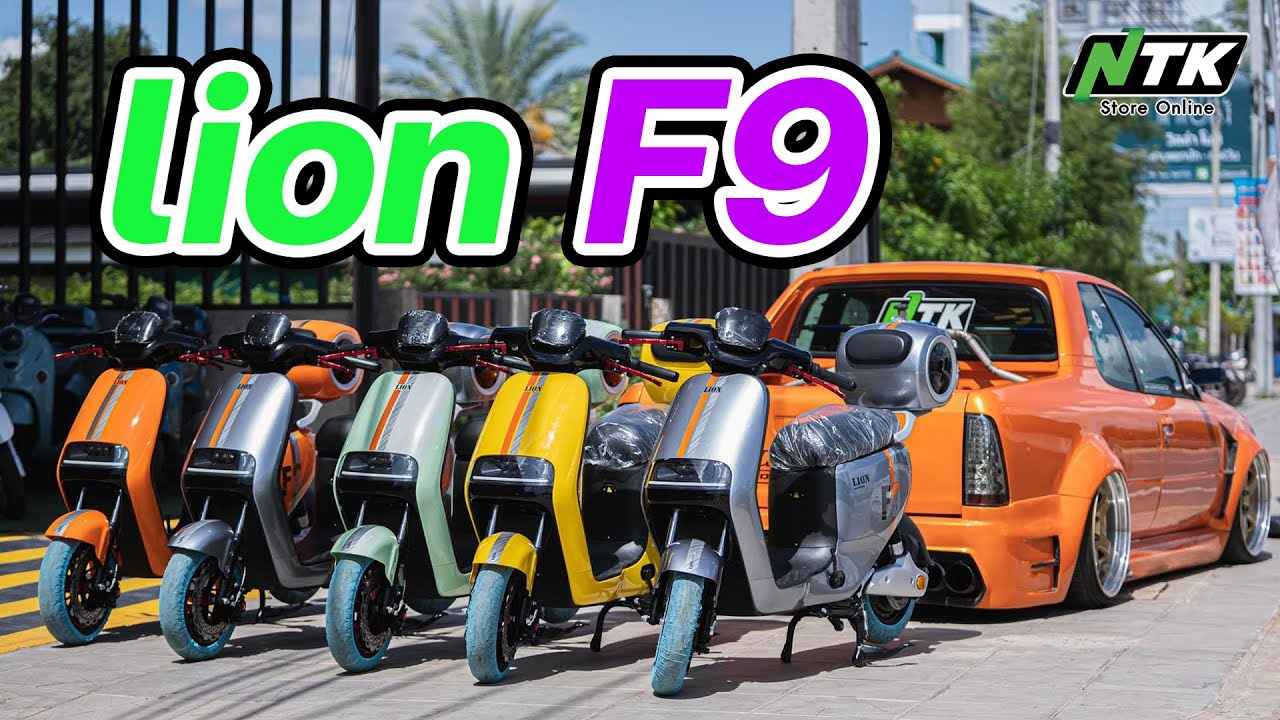 รีวิว lion F9 - YouTube
