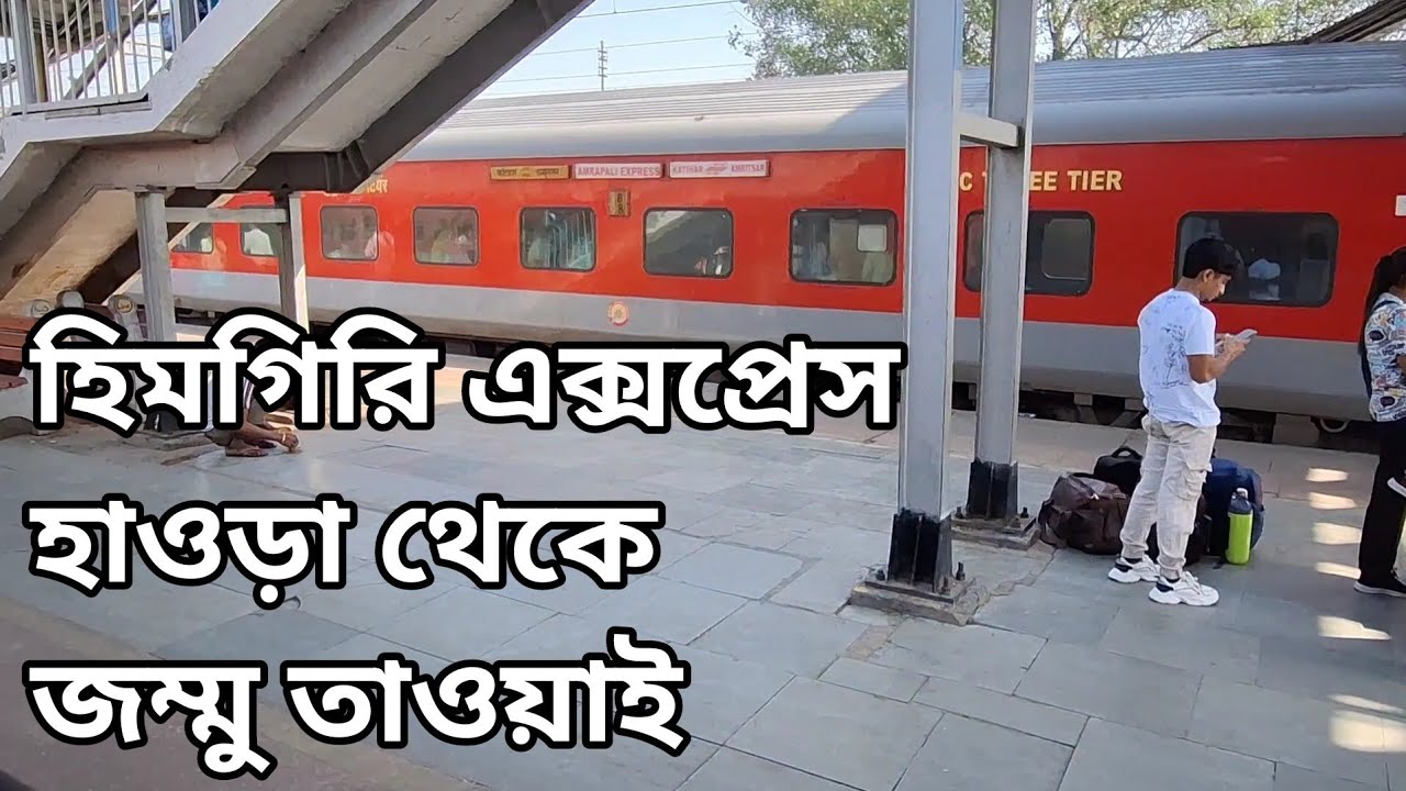 Total Journey Of Himgiri Express (Howrah To Jammu Tawi) - YouTube