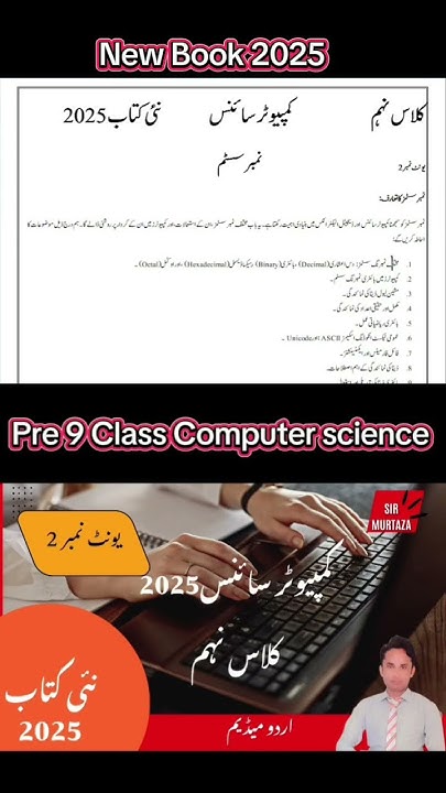 Class 9 Computer New Book 2025 2026 PCTB | Urdu Medium | Pre 9 | SirMurtaza #9th # ...