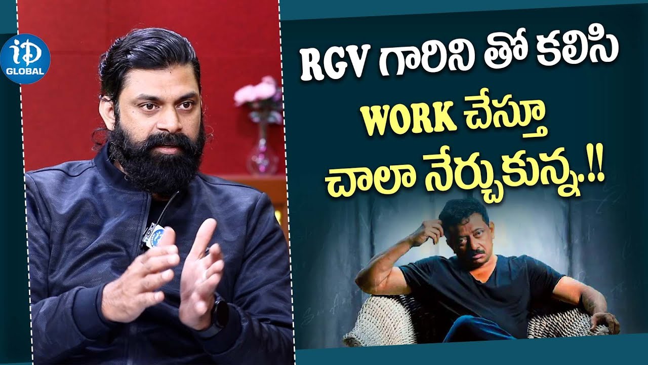 Actor Sritej About RGV | Actor Sritej Interview| Bahishkarana Web ...