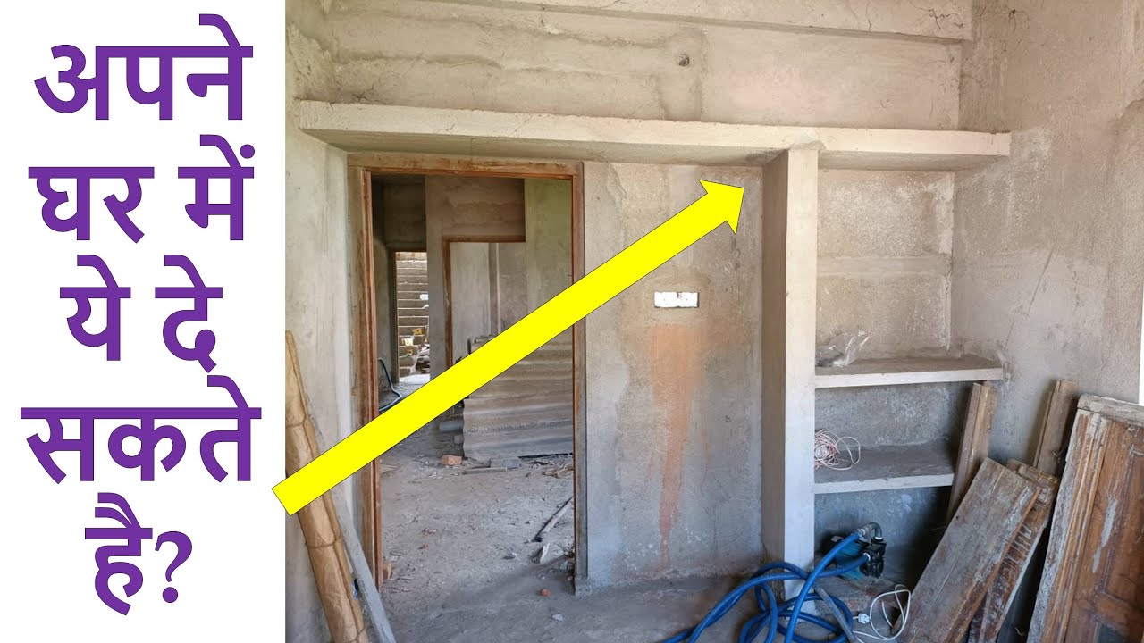 RCC Cupboard Shelves Almirah and Chhajja | RCC wardrobe for Home - YouTube