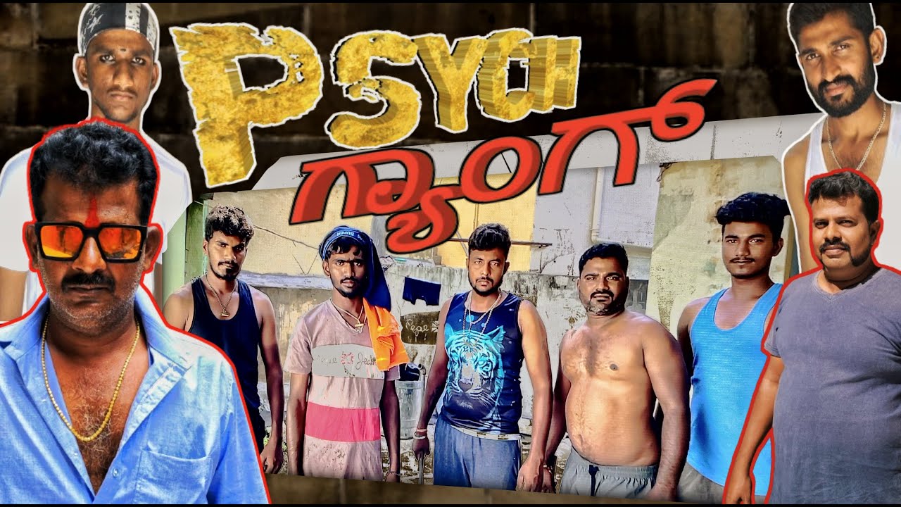 PSYCH GANG | Kannada Short Film | Friends Creation | FC short films ...