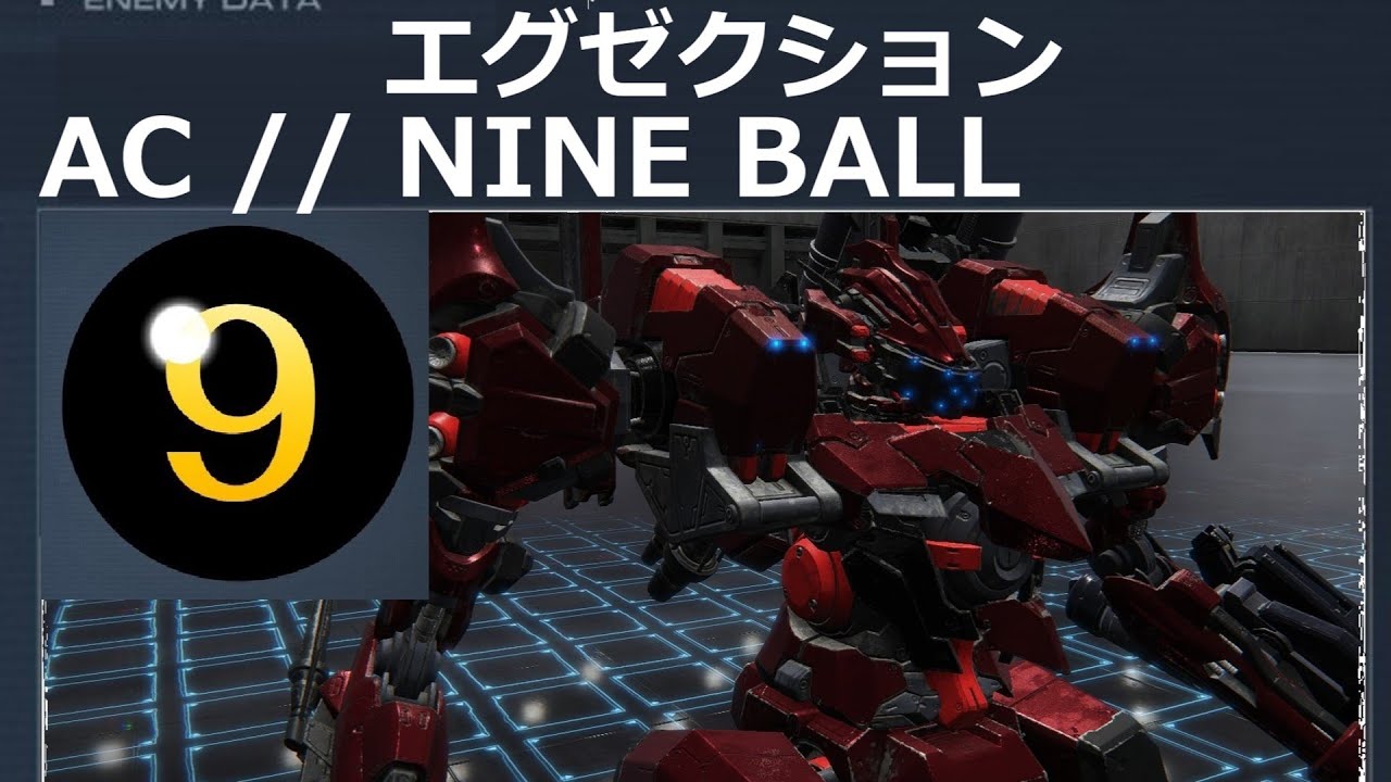 【AC6】Terminal Exection Phase.Ⅲ【Ten Balls】 - YouTube