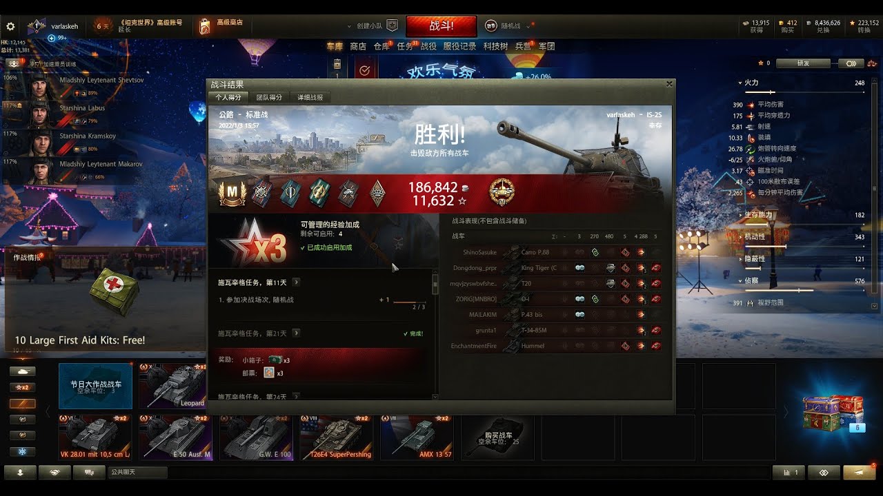 WOT_IS-2S_Mastery - YouTube