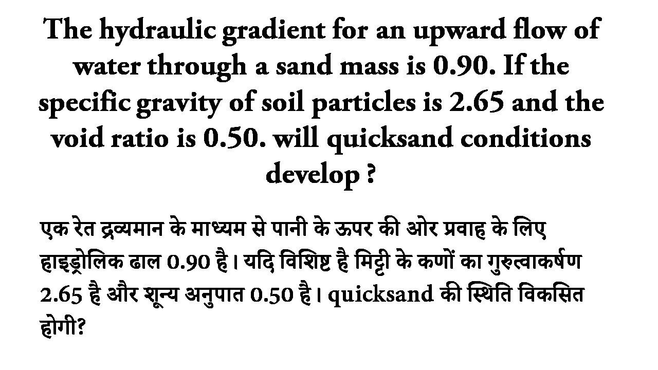 The hydraulic gradient for an upward flow of water through a sand mass ...