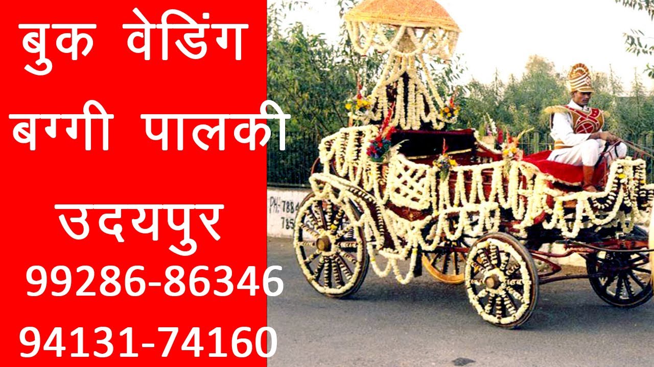 Decorative Baggi,Wedding Baggi ,Flower Decorated Baggi ,Bride Groom ...