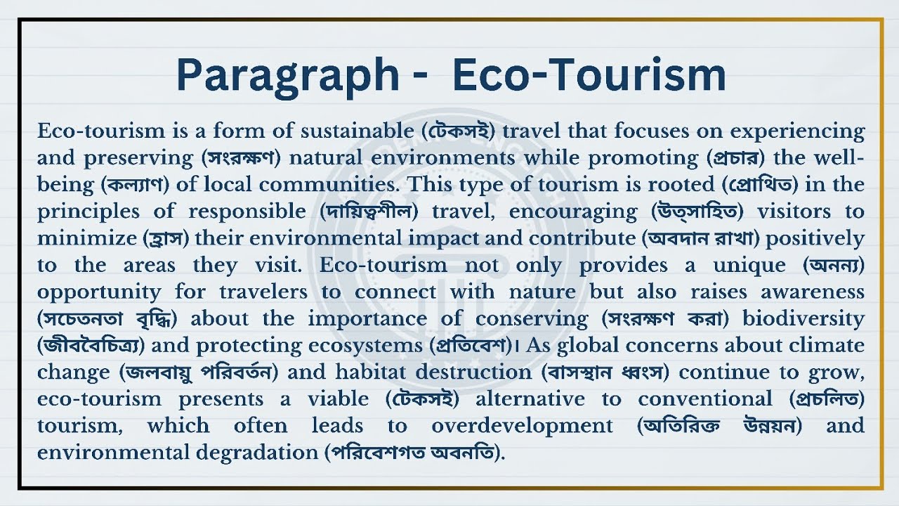 Eco Tourism Paragraph | HSC | Paragraph Writing - YouTube