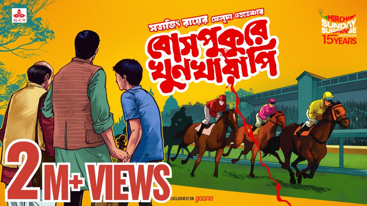 Sunday Suspense | Feluda | Bosepukure Khoonkharapi | Satyajit Ray - YouTube Music