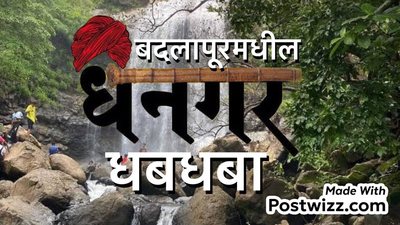 Hidden Place Badlapur | Kuderan Waterfall | Dhangar Waterfall Badlapur ...