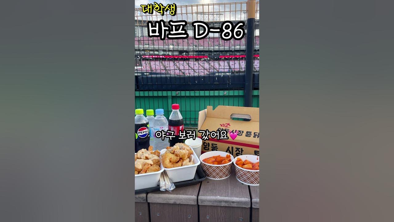 Sorts 대학생의 바디프로필 준비 D 86 다이어트 브이로그 다이어트브이로그 다이어트식단 식단 일상브이로그 바디프로필 바프 대학생바프 Youtube