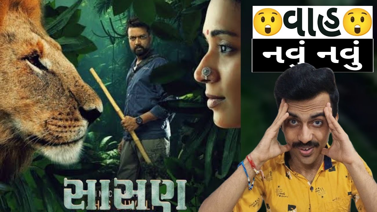 Sasan Trailer Review , Sasan , Trailer Review , Gujarati Movie , Chetan ...