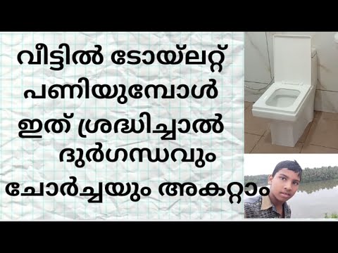 Toilets Directions Has per Vastu ! Which is the Best Location for ...