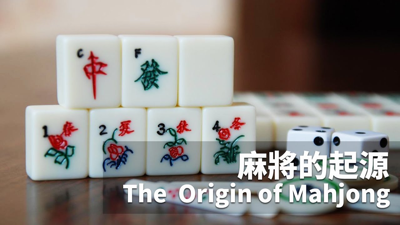 The Origin of Mahjong & Chinese Culture | 麻將的起源&中華文化 - YouTube