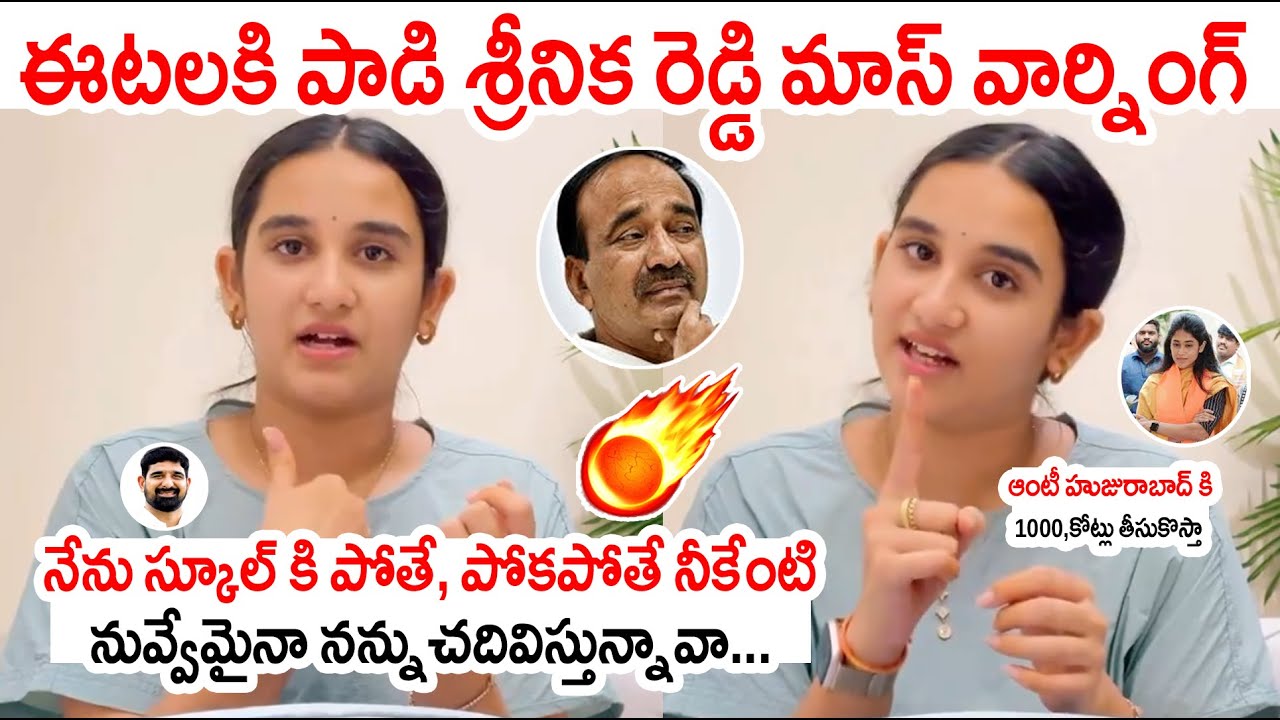 నేను స్కూల్ కి పోకపోతే నీకేంటి నువ్వేమైనా ఫీజు కడుతున్నావా🔥: Padi ...