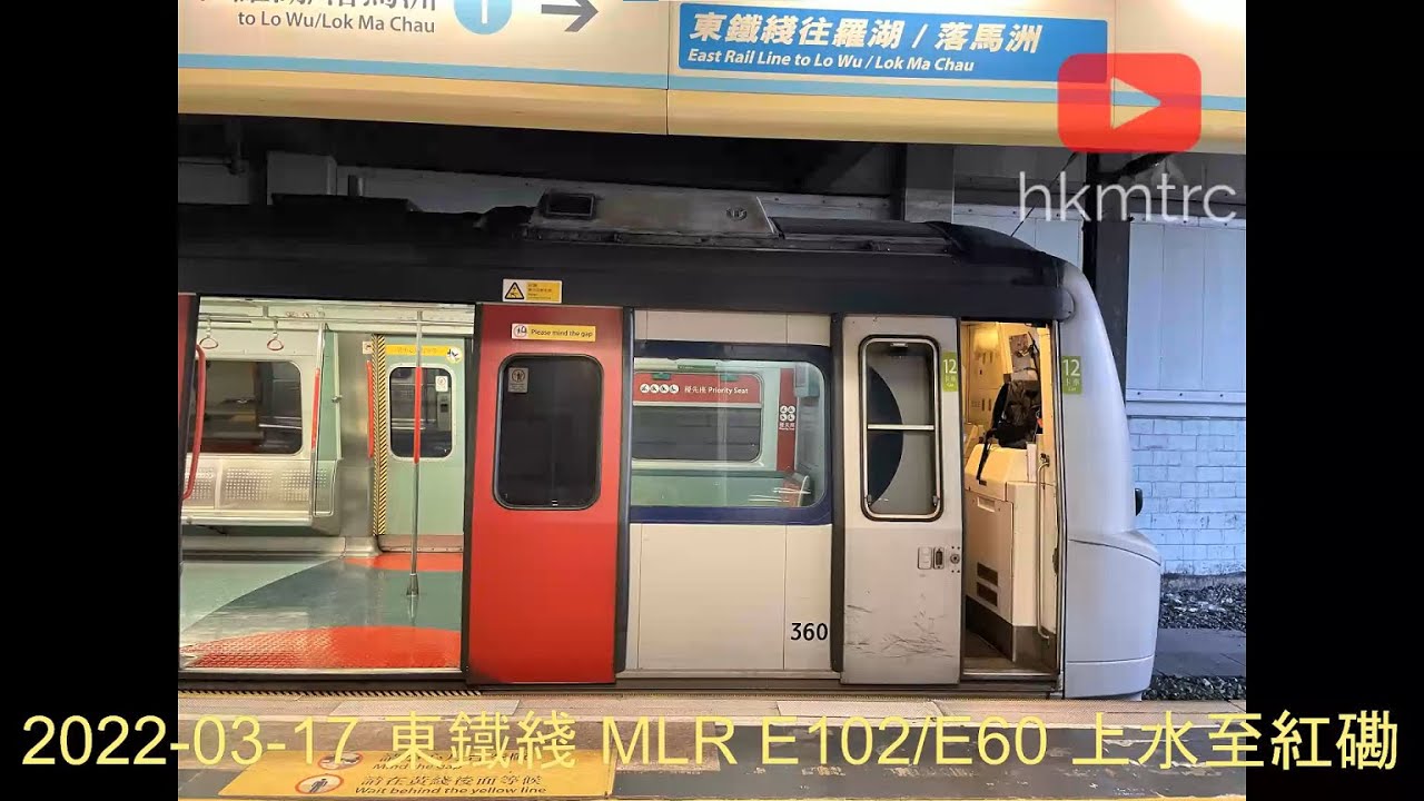 2022-03-17 東鐵綫 MLR E102/E60 上水至紅磡 East Rail Line MLR Train E102/E60 ...