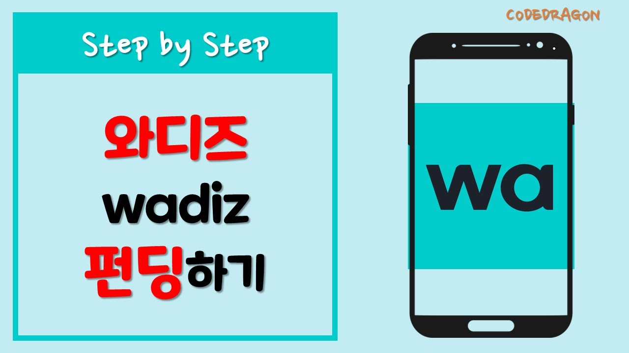 Wadiz 와디즈 모바일로 리워드 상품 펀딩하기 - YouTube
